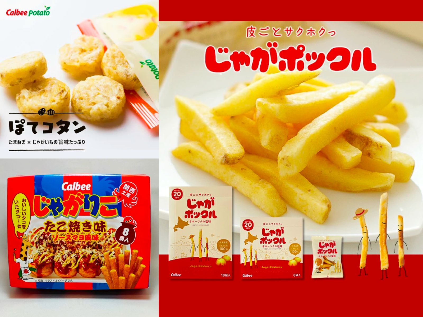 卡樂比零食日本樂天買更多選擇！人氣熱賣超好吃薯片薯條推薦 | Buy&Ship（台灣）