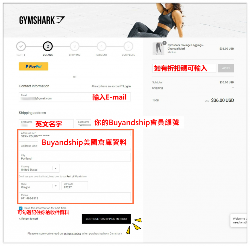 【英國 Gymshark】神級健身服飾陪伴你一起鍛鍊！附超實用網購教學，這招學會再也不用找代購了! | Buy&Ship（台灣）