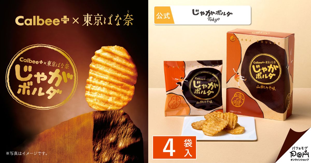 價格親民的Calbee卡樂比 x Tokyo Banana 聯乘洋芋片在日本樂天便可輕鬆買到～內附詳細網購教學 | Buy&Ship（台灣）