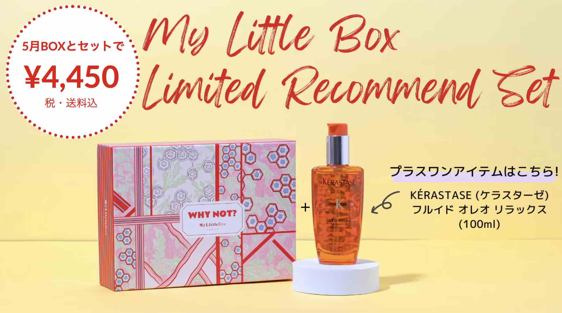 日本超火美妝盲盒My Little Box Japan低至$745！5月份加$244送100ml卡詩髮油！內附詳細訂購教學 | Buy ...