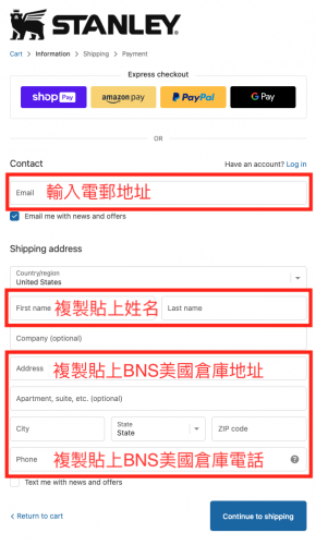 火燒車冰還在！地表最強美國保溫杯品牌Stanley網路爆紅，內附詳細網購教學 | Buy&Ship（台灣）