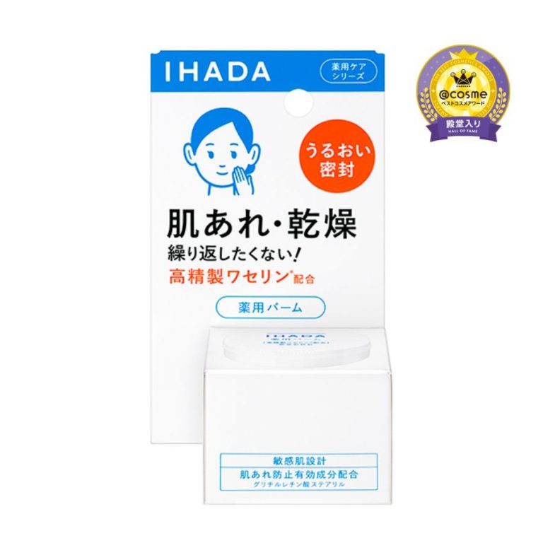 敏感肌必備！資生堂旗下IHADA明星產品推薦，日本樂天台灣31折起入手 | Buy&Ship（台灣）