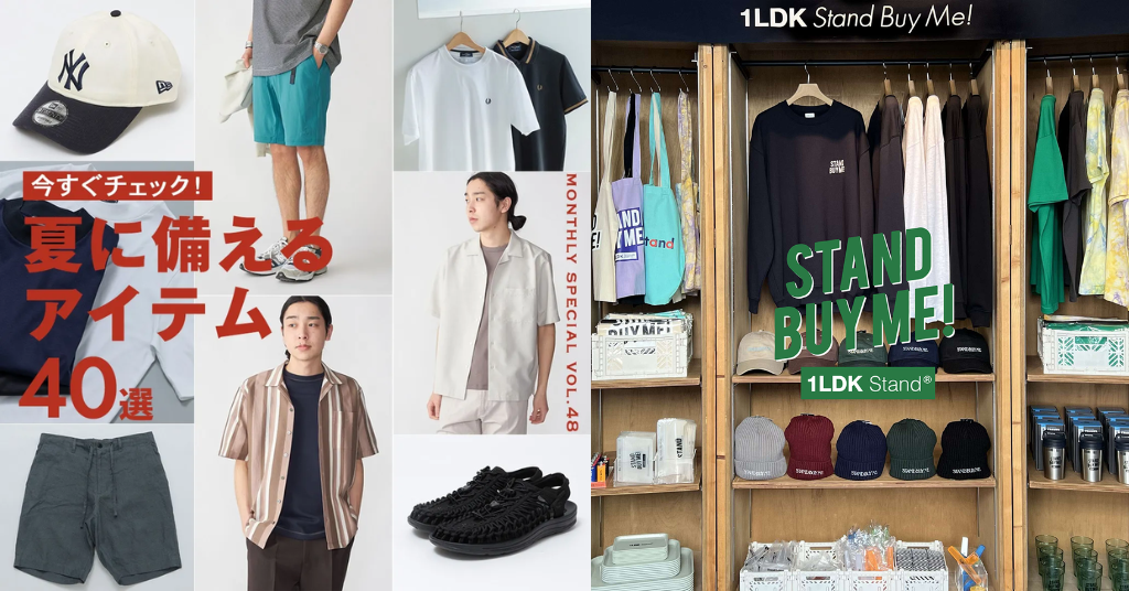 2024日本東京購物必逛8大Select Store選品店清單，隨時想買就買｜Buy&Ship 台灣