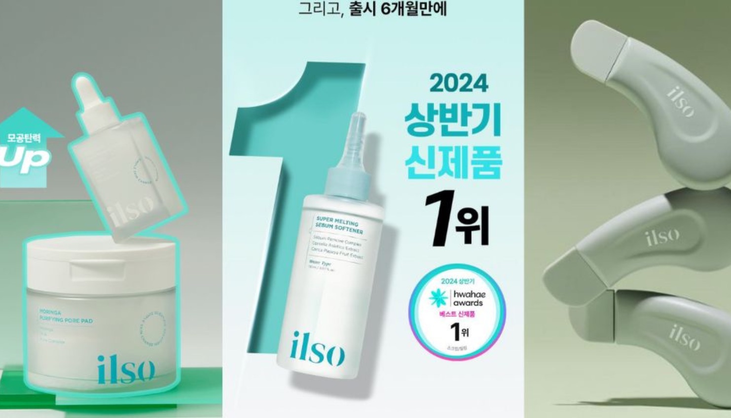 韓台大缺貨！小紅書推爆ilso黑頭粉刺清潔產品推薦及用法，內附折扣資訊 | Buy&Ship（台灣）