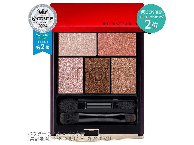 資生堂INOUI必買彩妝推薦！入手限定腮紅、眼影等日本女生化妝包必備好物 | Buy&Ship（台灣）