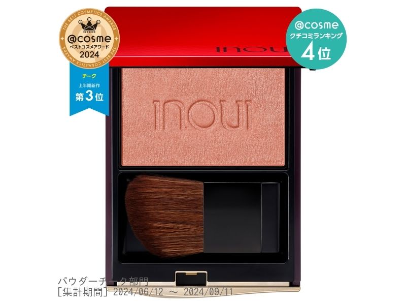 資生堂INOUI必買彩妝推薦！入手限定腮紅、眼影等日本女生化妝包必備好物 | Buy&Ship（台灣）