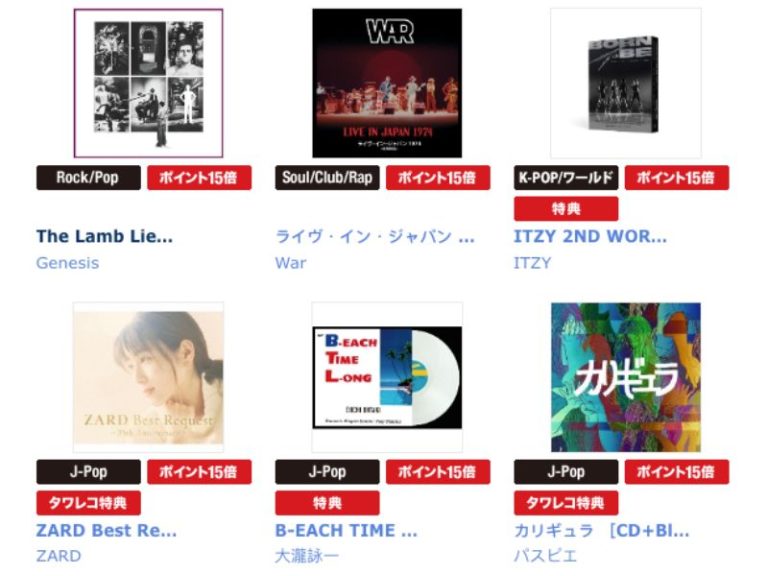 日本CD及限定特典哪裡買：Tower Records網購/代購攻略，註冊、優惠全解析！ | Buy&Ship（台灣）